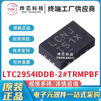 原装 LTC2954IDDB-2#TRMPBF封装 DFN-8电源管理芯片 电源控制芯片