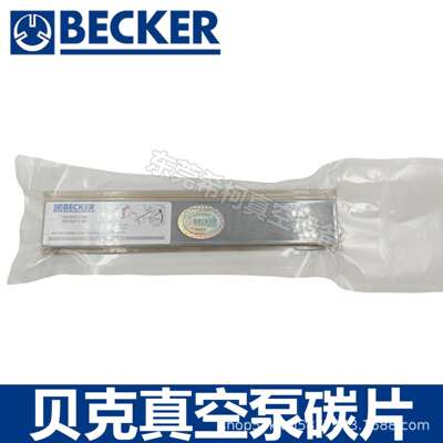 贝克KDT/KVT2.100 KDT/KVT3.100真空泵碳片9033300004（WN124-032