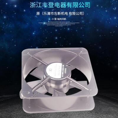 丰登 DOSSY 方型轴流风机DS20060ABHL交流AC220