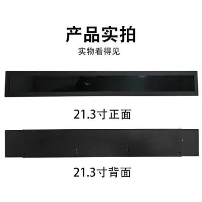 21.3寸货架整机长条液晶显示模组触摸屏高清显示商用无线显示屏