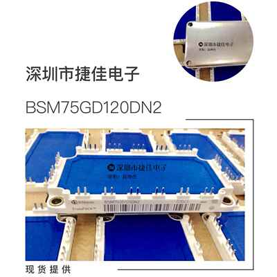 直拍BSM50GD120DN2 BSM75GD120DN2 BSM100GD120DN2 BSM100GD60DLC
