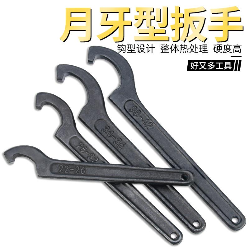 月牙扳手钩形园螺母扳手水表盖勾型扳手侧面孔钩扳手热处理包邮