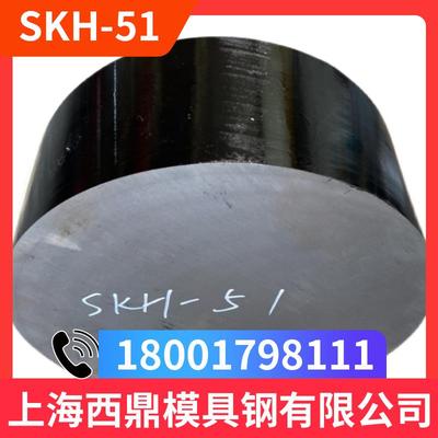 高速钢SKH51 SKH9 M42 HAP40圆钢6542 W18Cr4V ASP23粉末钢1.3343