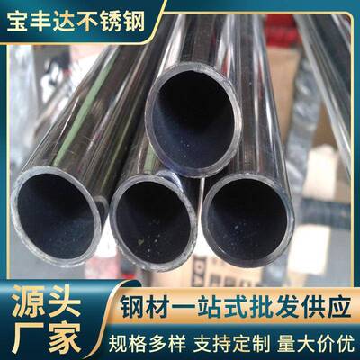 304不锈钢装饰管201316不锈钢空心圆管异型管激光切割开孔