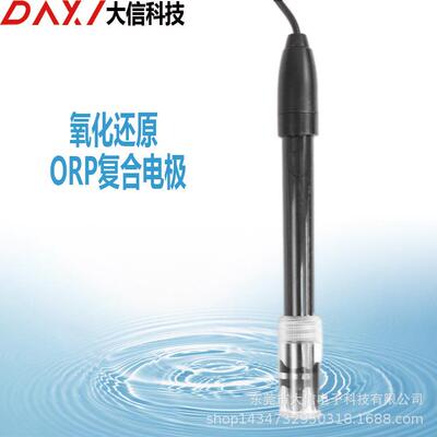 ORP 复合电极 -2000~+2000mV 4-20mA 输出 污水处理在线监测