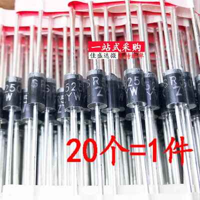 肖特基直插 SR5250 DO-201AD SB5250 原装二极管 5A 250V MBR5250
