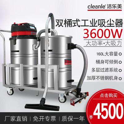 3.6KW双桶吸尘器GS-3616大功率工业吸尘机吸车间锯末雕刻粉尘