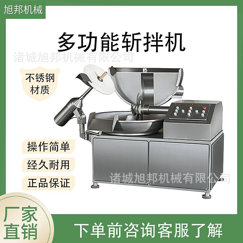 鱿鱼虾滑制作斩拌机 自动出料肉泥斩拌设备 大型葱姜蒜末斩切设备