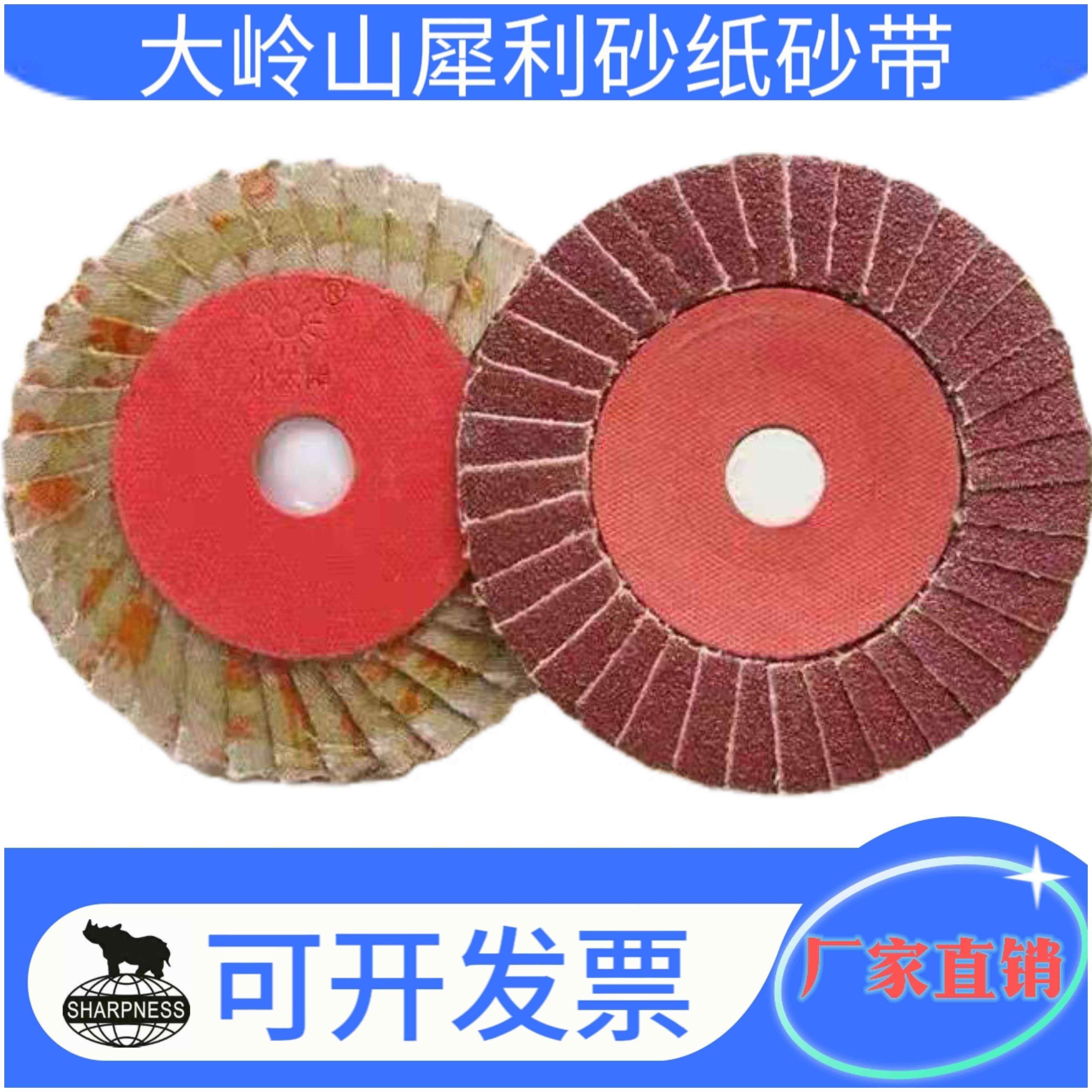 正品小太阳百叶轮花叶片不锈钢抛光片花叶轮手工片机制片