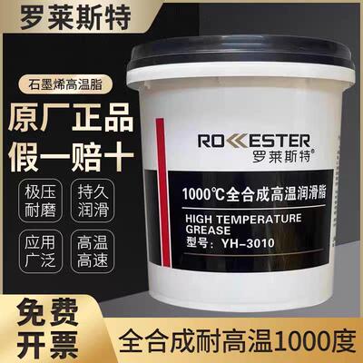 特种石墨烯高温脂耐高温黄油1000度/600度高温润滑脂电厂炼条15KG