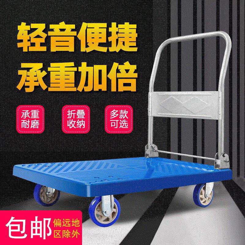 静音塑料平板车拉货车手推车四轮超市小推车折叠小推车手拉平板车