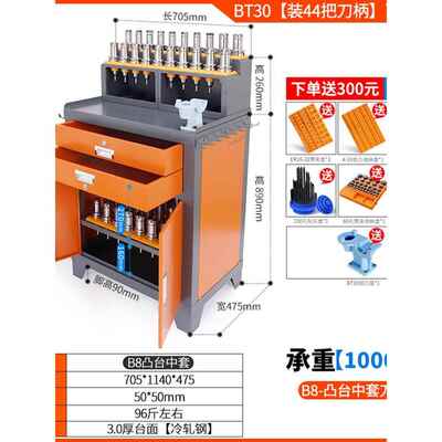 nc0架5工具AHDc柜车bt30/40/数控储物柜工作台