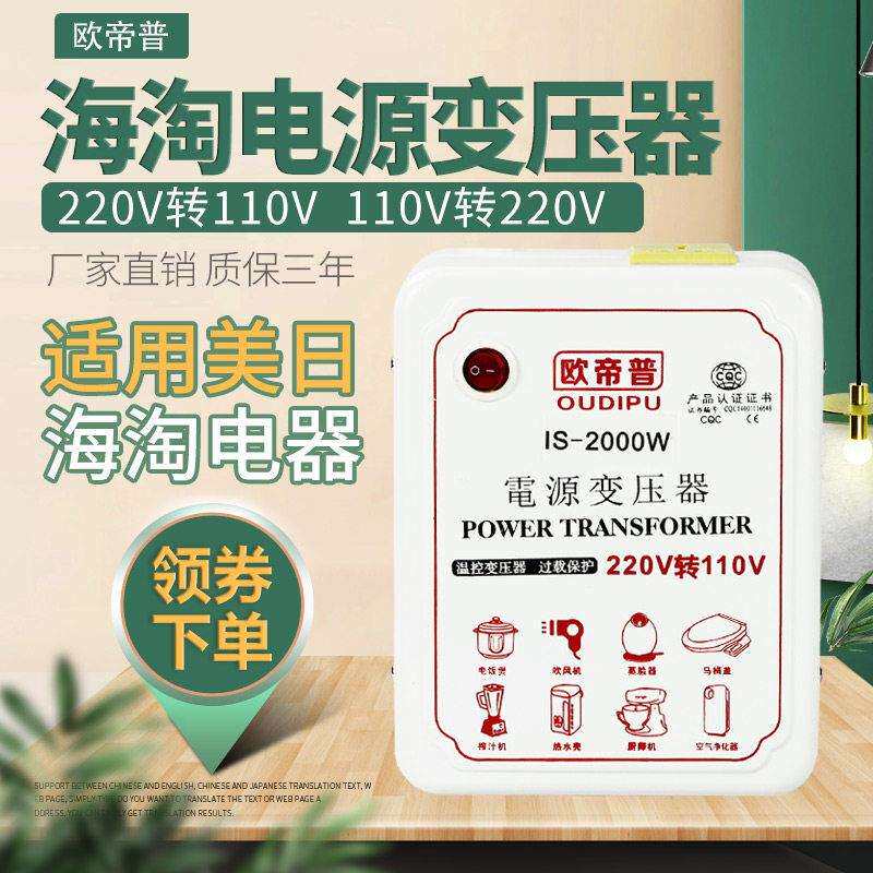 变压器220v转110v变220v美国日本电源电压转换器100v125v120v