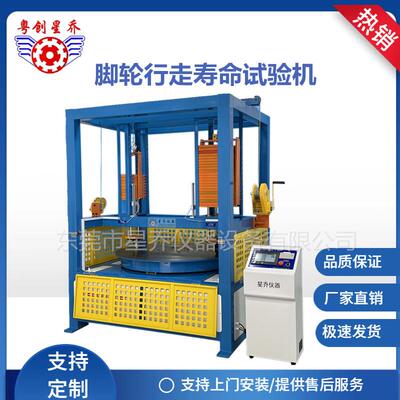 脚轮疲劳试验机 办公椅轮子耐磨测试仪 万向轮行走测试机