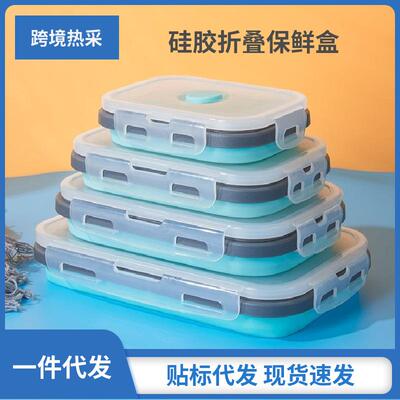 跨境硅胶折叠饭盒FCM 方形保鲜盒收纳盒户外便当盒微波炉餐盒套装