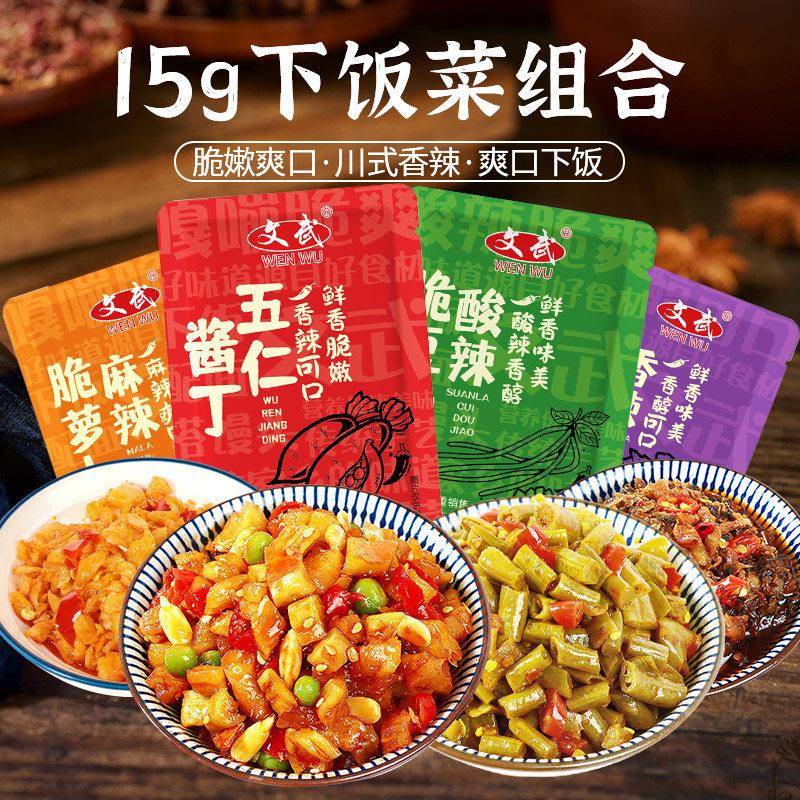 萝卜干独立小包装下饭菜即食酱菜酸菜外婆菜酸豆角萝卜干咸菜大全