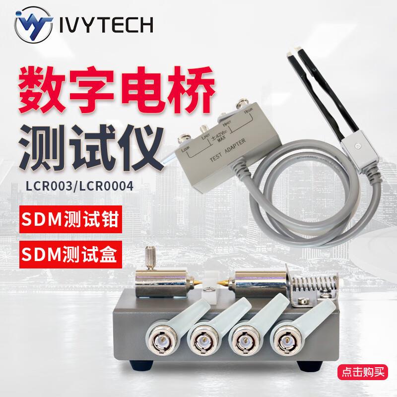艾维泰科LCR001/002数字电桥用配件四端测试电缆LCR003/004测试盒
