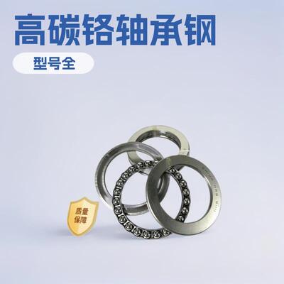 轴承51232 51234 51236 51238 51240哈尔滨平面推力球轴承