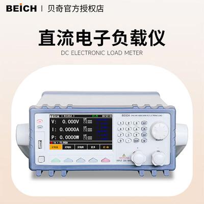BEICHCH6311A彩屏智能型纹波电压电流CH6314A直流电子负载测
