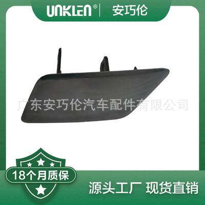 适用路虎揽胜星脉 前左右大灯清洗喷嘴护盖 LR093499 LR093500