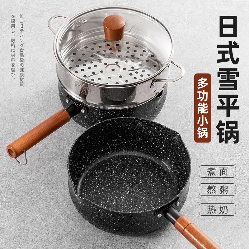 雪平锅宝宝辅食锅婴儿煎煮一体小奶锅一人用煮泡面汤锅家用不粘锅