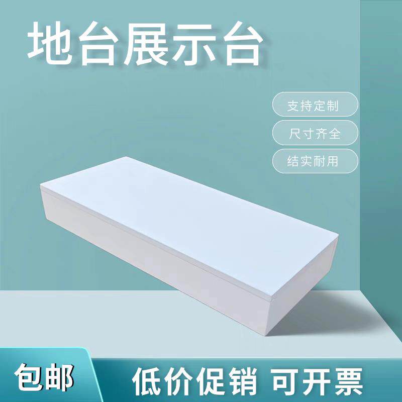 木质增高台地台服装店展示台模特站台婚纱店橱窗展台家电家具底座