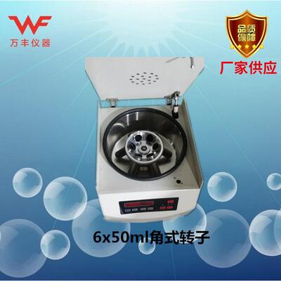 厂家供应TDZ4-WS台式离心机低速离心机小型管式离心机实验室