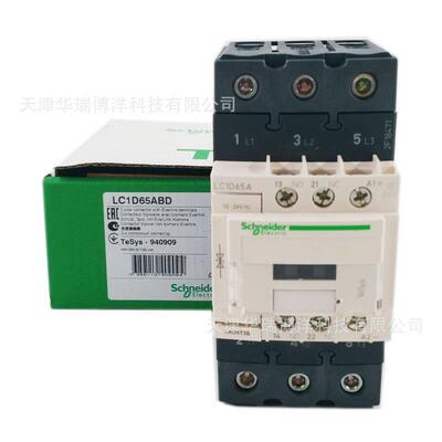 直流接触器LC1D65ABD电压DC24V电流65A三极接触器LC1D65ABD