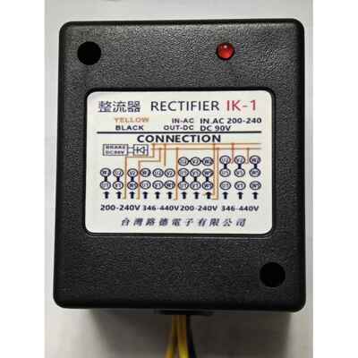 IK-1 IK-4 IN AC 200-240 OUT DC 90V 刹车 整流器 RECTIFIER 灯