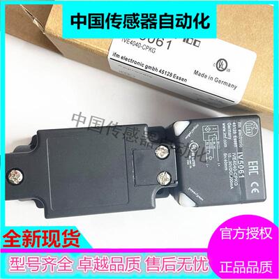IFM易福门光电开关IV5001 5002 5003 5052 5058 5059 5061 IV5007