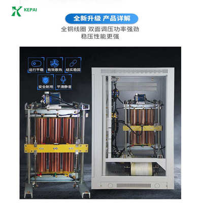 科派铜柱式SBW-150KVA200kva380v升压三相大功率补偿式电力稳压器