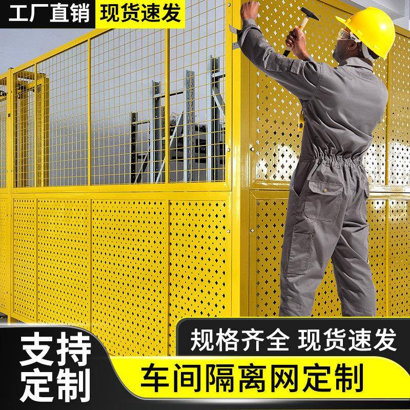 车间隔离网仓库围栏网护栏防护网移动冲孔板围挡隔断墙挡板装配式