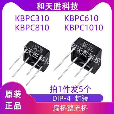 原装KBPC810 KBPC610 KBPC310 KBPC1010 SEP单相整流器整流桥