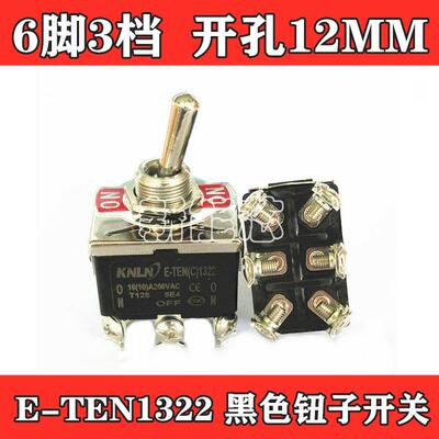 黑色胶木10AE-TEN1322 6脚3档 双刀双掷拨动摇臂/正反转钮子开关