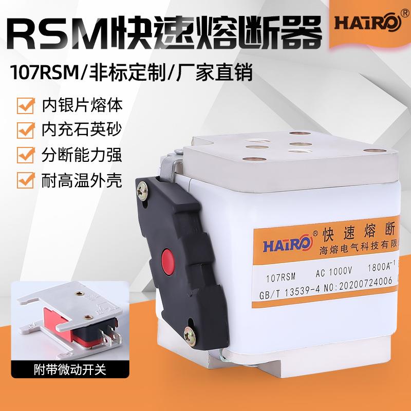 方管熔断器螺栓连接式低压熔断器107RSM熔断器熔芯