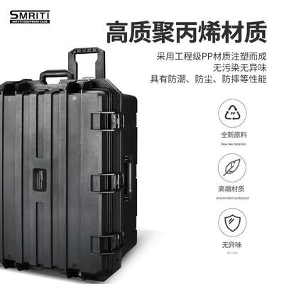 SMRIT传承防箱厚拉加杆I式大号工具箱防水精密仪器护箱S-6548-7设