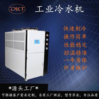 供应制冷设备水冷式冷水机1HP-15HP20匹水冷工业制冷变频