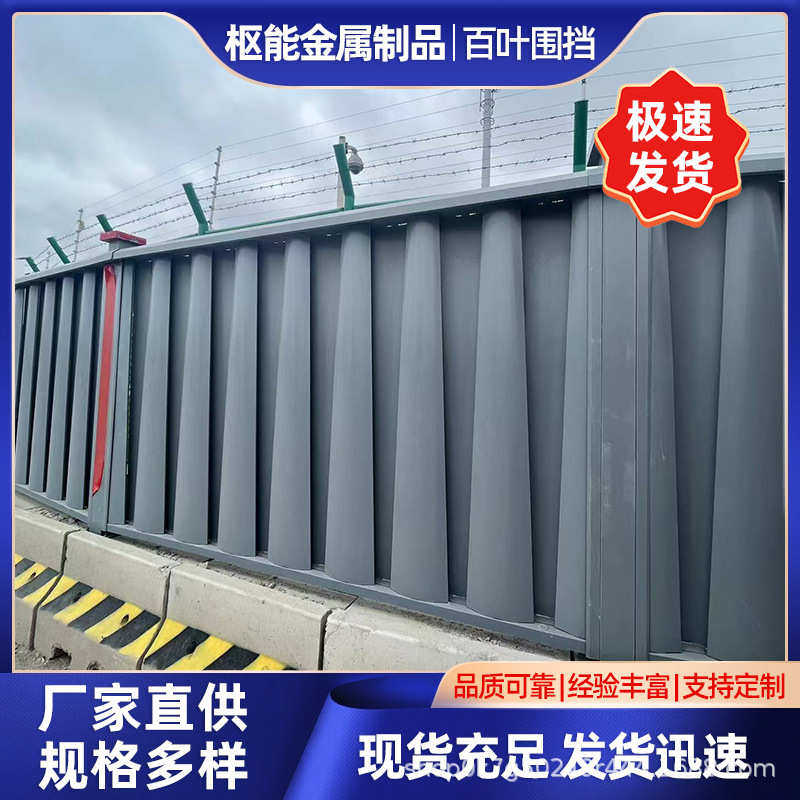工地施工百叶围挡临时隔离防护围墙挡板金属冲孔公路施工彩钢围挡