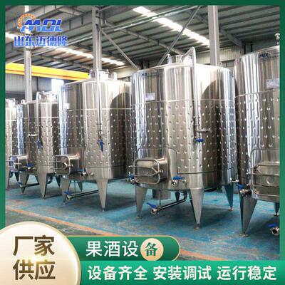 锈生产自动温发酵罐果汁发酵存LHK设备304不钢红控酒葡萄酒发酵储