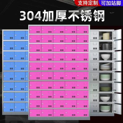 锈钢食色堂碗柜学校餐具厅餐员工BCP彩餐盘柜多格门不饭盒储物柜