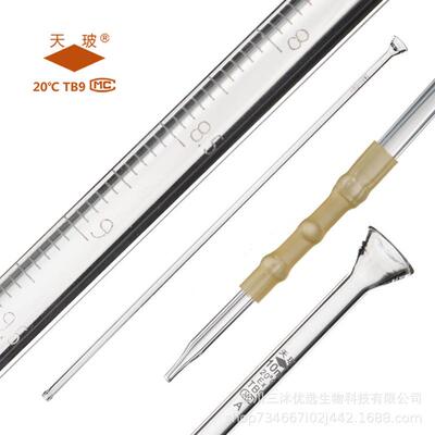 天玻碱式滴定管白碱皮头棕碱兰蓝白线天科102550mlA级酸碱