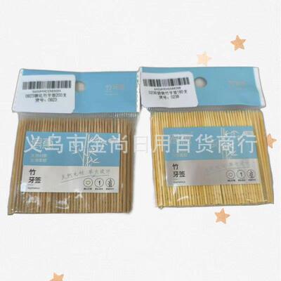 Disposable Toothpicks - Packaged for Home and Commercial Use