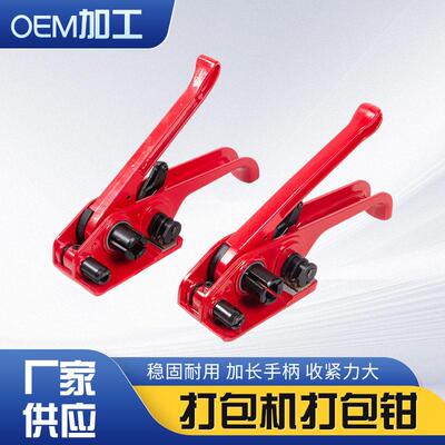 拉紧器13-19mmPET塑钢带手动打包机 PP打包带捆扎机收紧器捆绑机