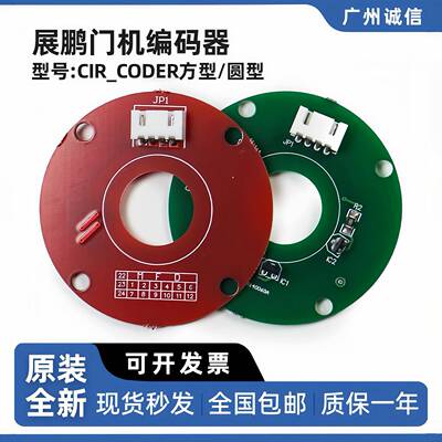 展鹏电梯门机编码器CIR-CODER-A/B/A5皮带轮方形圆形旋转式感测器