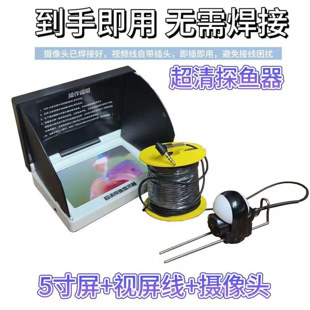 超高清水下探鱼仪器夜视探头浑水摄像头看鱼钓鱼测水深水温全套