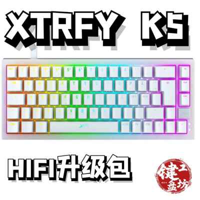 XTRFY K5机械键盘声音包PORON夹心棉底棉IXPE轴下垫,防尘罩定制