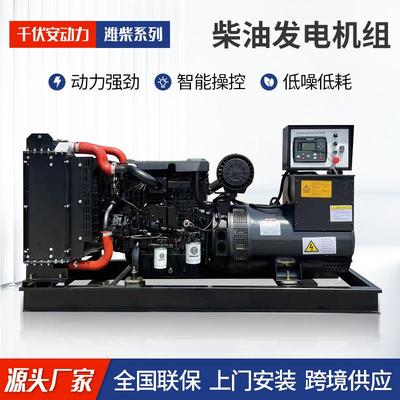 潍柴发电机组 10kw200kw300k机w500kw发电组 大型柴0油机发电机组