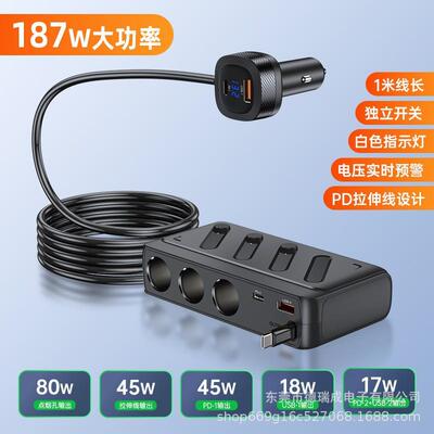 2025新款USBPD快充汽车通用一拖三点烟器超级快充快充车载充电器