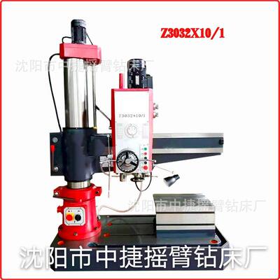 摇臂钻床Z3032X10/1自动进刀机械升降沈阳厂家发货