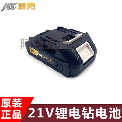 雷克12V 16V21V锂电钻电池无刷手电钻充电电池直充充电器原厂配件